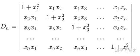 行列式解题技巧总结 知乎