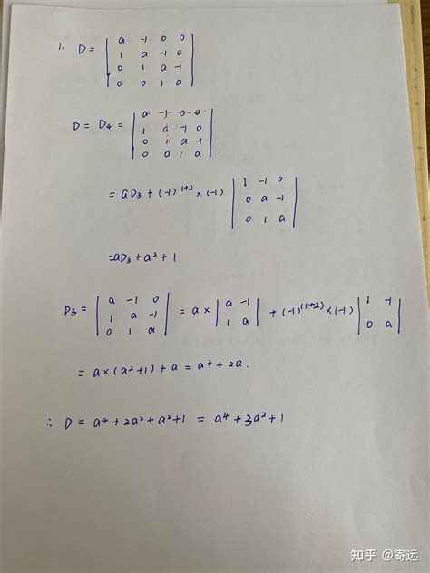 行列式重点题型 低阶行列式的计算 知乎