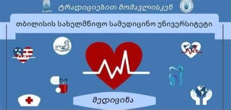 მედიცინა I კურსი Facebook