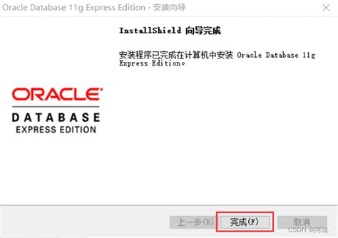 Oraclexe112、plsqldev1207的安装和基本配置oraclexe112安装步骤 Csdn博客