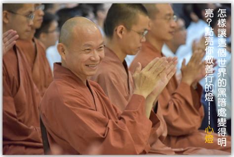 福智123 中秋月圓