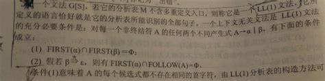 编译原理 语法分析（ll1分析法算符优先分析法opg）学习笔记及例子详解算符优先分析法例题 Csdn博客