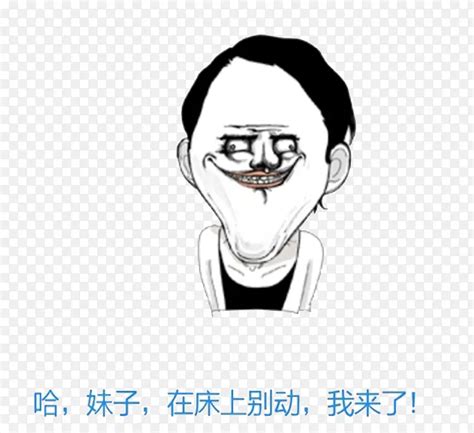 丑陋抽象猥琐大叔PNG图片素材下载 图片编号yxelvvbq 免抠素材网