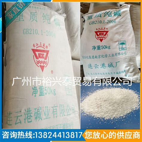 重质纯碱 连云港碱厂生产 长三角牌 玻璃厂 质优价廉 阿里巴巴