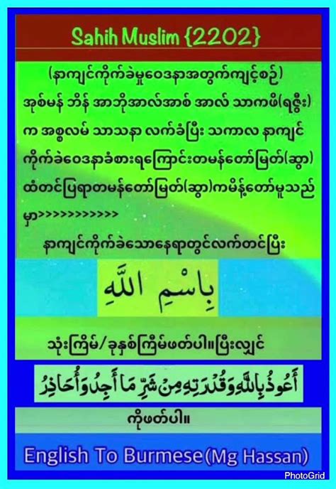 နာကျင်ကိုက်ခဲမှုပျောက်ကင်းရန်ကျင့်စဉ် Youtube