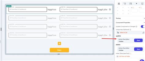 Problem Delete On Dynamic Textfield