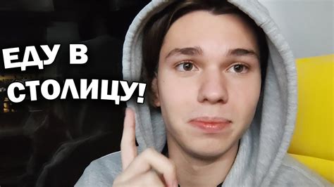 ЕДУ В СТОЛИЦУ ВЕСЕЛАЯ КОМПАНИЯ ЗАСЕЛЕНИЕ В ОТЕЛЬ влог Youtube