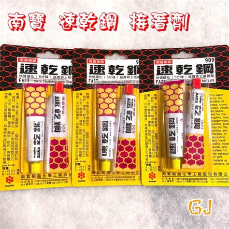 南寶樹脂環氧樹脂的價格推薦 2024年11月 比價比個夠BigGo