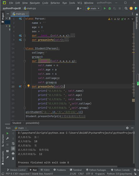 实验报告五 面向对象程序设计（5月3日 23：00截止） 蓝桥云课
