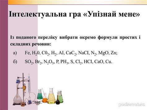 Презентація 7 клас Добування кисню в лабораторії Реакції розкладу Поняття про каталізатор