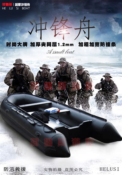 荷鲁斯冲锋舟加厚橡皮艇充气船硬底专业钓鱼船皮划艇防汛救援快艇 阿里巴巴