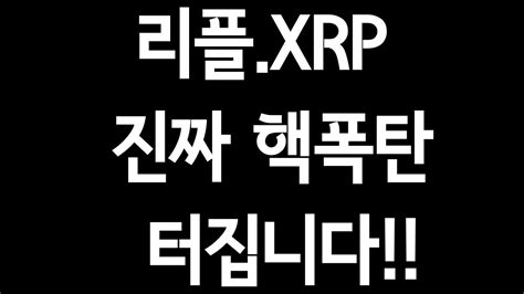 리플진짜 핵폭탄터집니다 Youtube