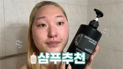 향기가 나는 샴푸라고⁉️ 가을샴푸추천 코코도르다퓸 트리트먼트추천 퍼퓸샴푸 Youtube