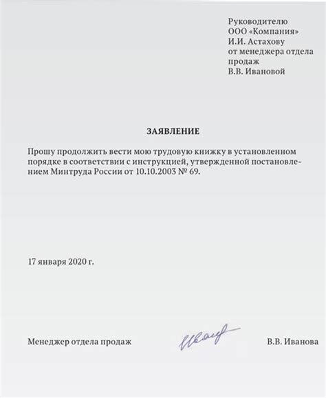 Заявление эдо