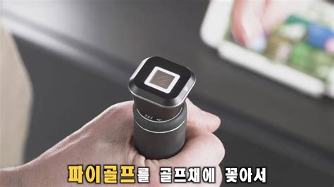 파이골프 집에서 스크린골프 60초 이내에 집에서 스크린골프를 구성해보세요 By Phigolf