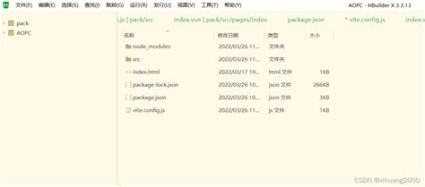 Uni App（vue3vite） Vant Ui（vue3版本） Js 按需引入的项目搭建uniapp 用vue3 Csdn博客
