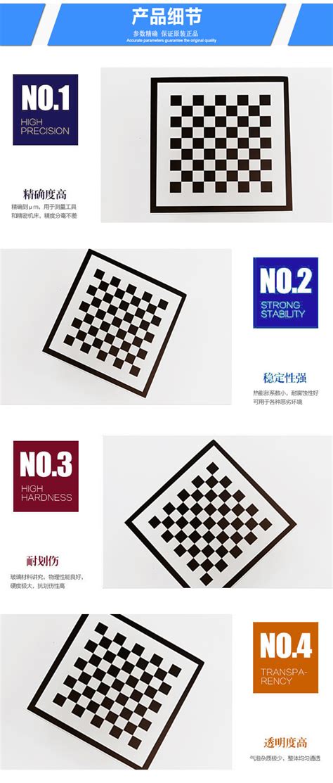 陶瓷棋盘格标定板 棋盘格标定板， Opencv棋盘格标定板 阿里巴巴