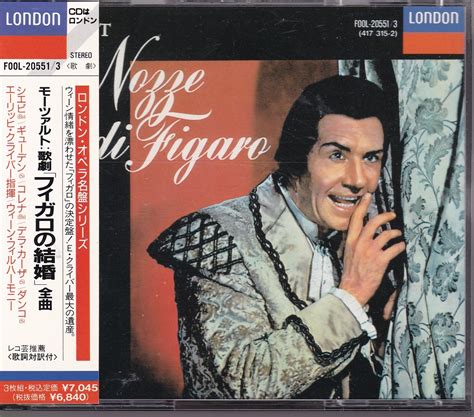 モーツァルト：『フィガロの結婚』全曲 エーリヒ・クライバー 3cd の落札情報詳細 ヤフオク落札価格情報 オークフリー