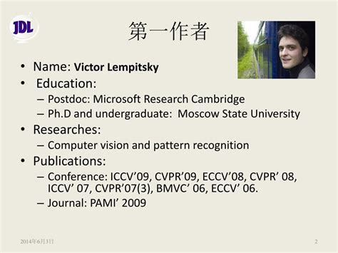 Ppt Image Segmentation With A Bounding Box Prior Powerpoint