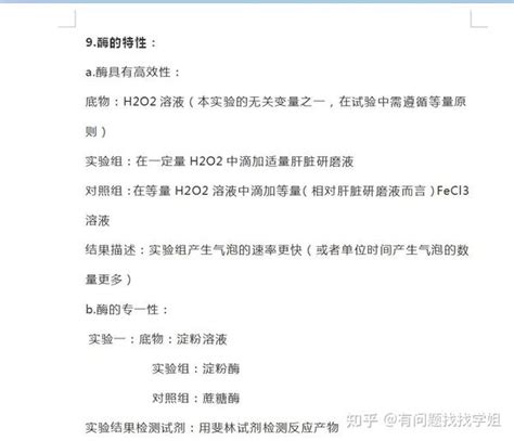 2023高考生物实验各考点易错点归纳汇编（超详细）家长转给孩子 知乎
