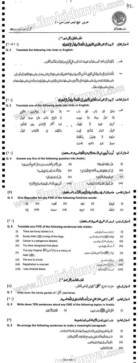 Download Free Fbise Arabic 11th Class Papers Pdf