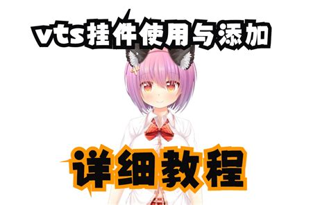 【直播场景设置】直播姬如何设置界面，及如何自定义弹幕样式的url evren 艾芙拉 vup 哔哩哔哩视频