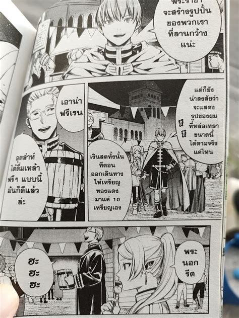 คำอธิษฐานในวันที่จากลา Frieren