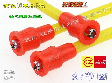适配江南奥拓快乐王子秦川福莱尔35芯凯致点火高压分缸改装线加强 虎窝淘