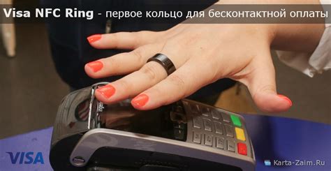 Visa NFC Ring — «умное» кольцо для бесконтактных платежей