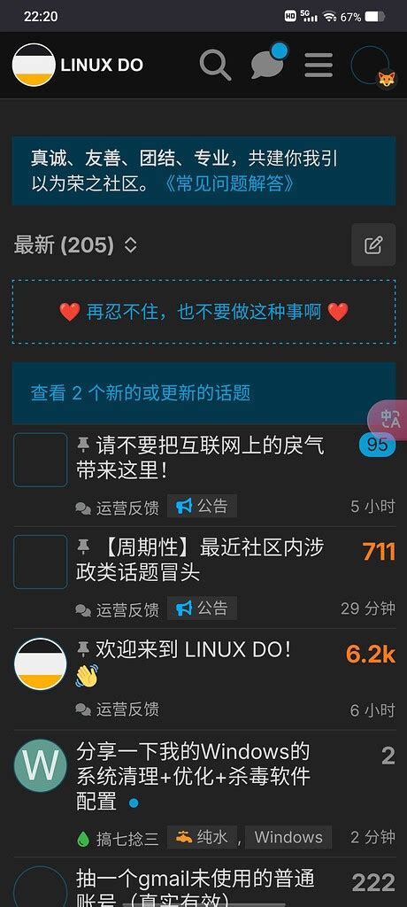 L站问题 关于头像显示 运营反馈 Linux Do