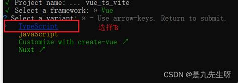 vue3 ts vite搭建项目（保姆级） vue3 vite ts 项目搭建 csdn博客