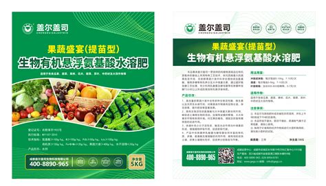 氨基酸水溶肥（状果型） 成都盖尔盖司生物科技有限公司