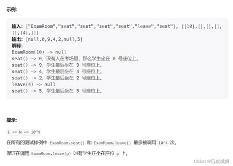 Leetcode·每日一题·855考场就座·有序集合模拟考场就坐 力扣 Csdn博客