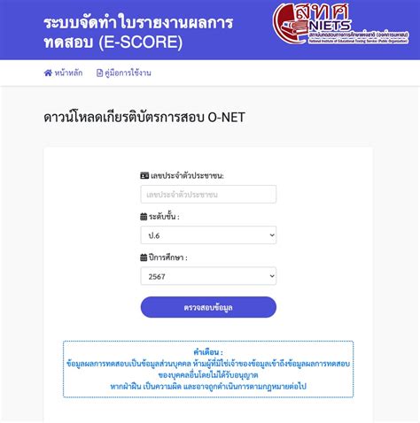 ตัวอย่าง การเขียนเรียงความขอทุนการศึกษา ส้มป่อย