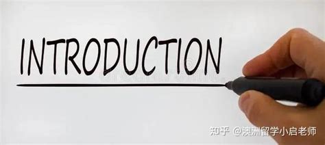 提笔写作难于开头结尾？如何写introduction？ 知乎