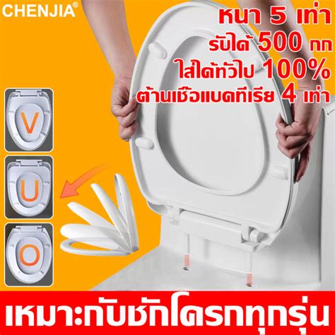 ติดตั้ง 1 วินาท ฝาครอบชักโครก ฝารองโถชักโครก รูปตัว U รูปตัว O รูปตัววี เพิ่มความหนาป้องกันการ