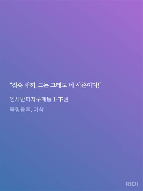 더쿠 짐승 새끼 그는 그래도 네 사존이다