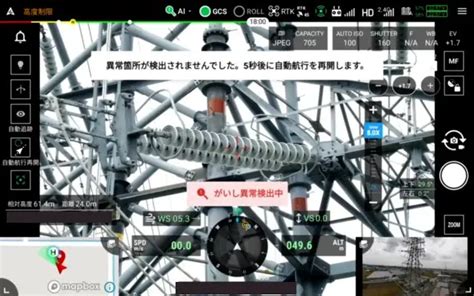 New Abnormality Detection Technology For Drones Inspecting Power