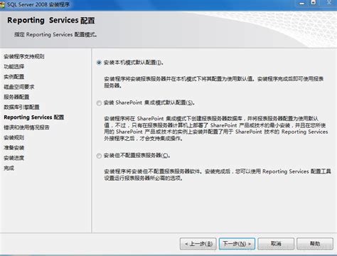 Sql2008安装在windows7系统的完整过程win7装sqlserver2008 Csdn博客