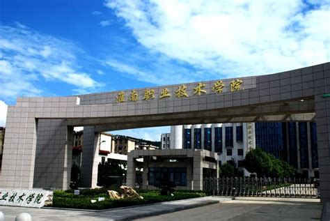 安徽淮南职业技术学院安徽工业职业技术学院淮南职业技术学院大山谷图库