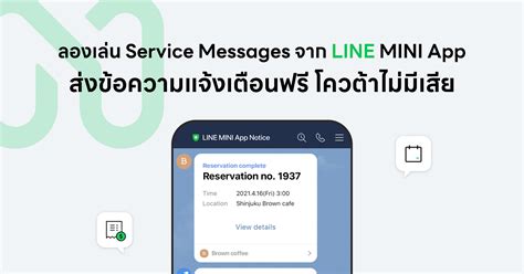 Dialogflow X Line สร้าง Chatbot Line แบบง่ายๆ ด้วย Dialogflow และ