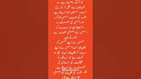 یہ ءدیث قدسی معرفت کے دروازے کی چابی ہے Islamicstoriesinurduandhindi Youtube