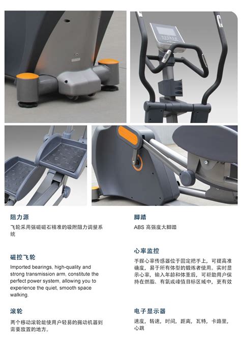 Bce103 专业椭圆机 商用健身房椭圆机厂家直销 健身器材 健身房器械 运动器材厂家 跑步机 动感单车 广州博菲特健身器材有限公司