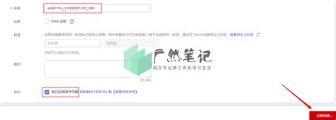 将ensp Pro部署在华为云是什么体验 Csdn博客