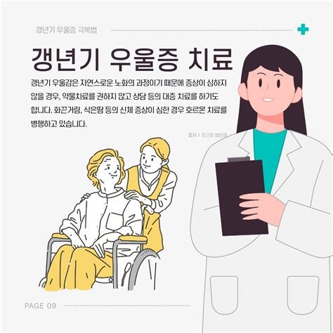 나이가 들면 자연스럽게 찾아오는 노인 갱년기 갱년기에 주의해야하는 갱년기 우울증에 대해 자세히 알아보자 자유게시판 동국제약주