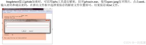 Ctf—杂项学习jphide Csdn博客