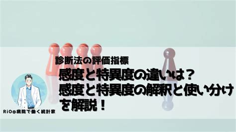 外れ値の検出方法と外れ値があるときの解析方法を解説！ 医療統計相談室
