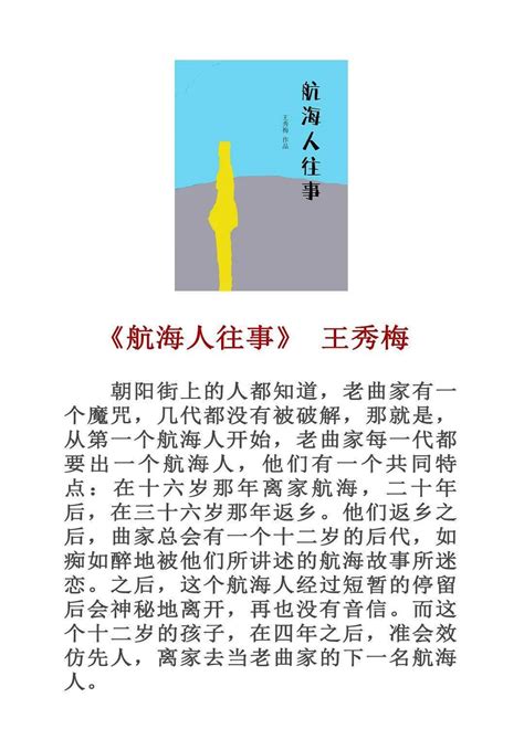 中篇小说选刊2023年第四期目录 万众阅读佳作榜NO 5 新刊面世 搜狐大视野 搜狐新闻