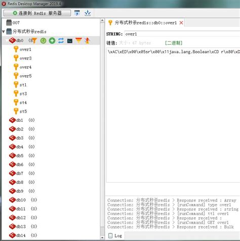 Springcloud分布式电商秒杀系统视频教程 Java1234课堂