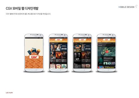 모바일 웹 디자인 누블리디자인